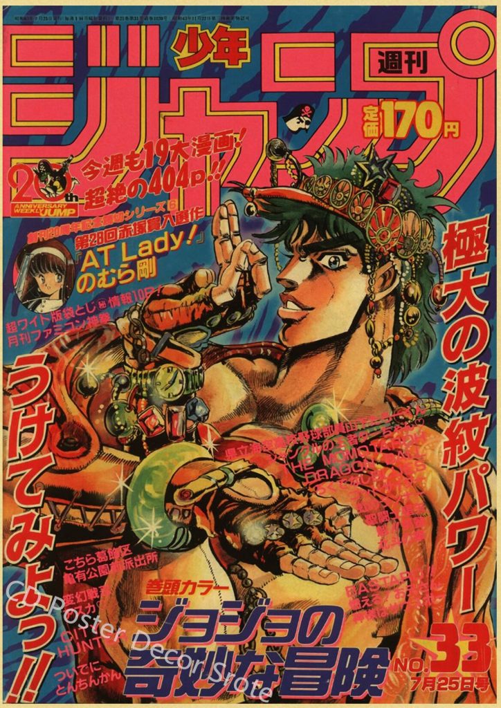 JoJo Bizarre Adventure Retro Kraft Poster | JoJo's Bizarre Adventure Shop