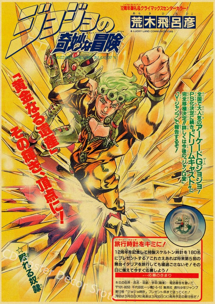 JoJo Bizarre Adventure Retro Kraft Poster | JoJo's Bizarre Adventure Shop