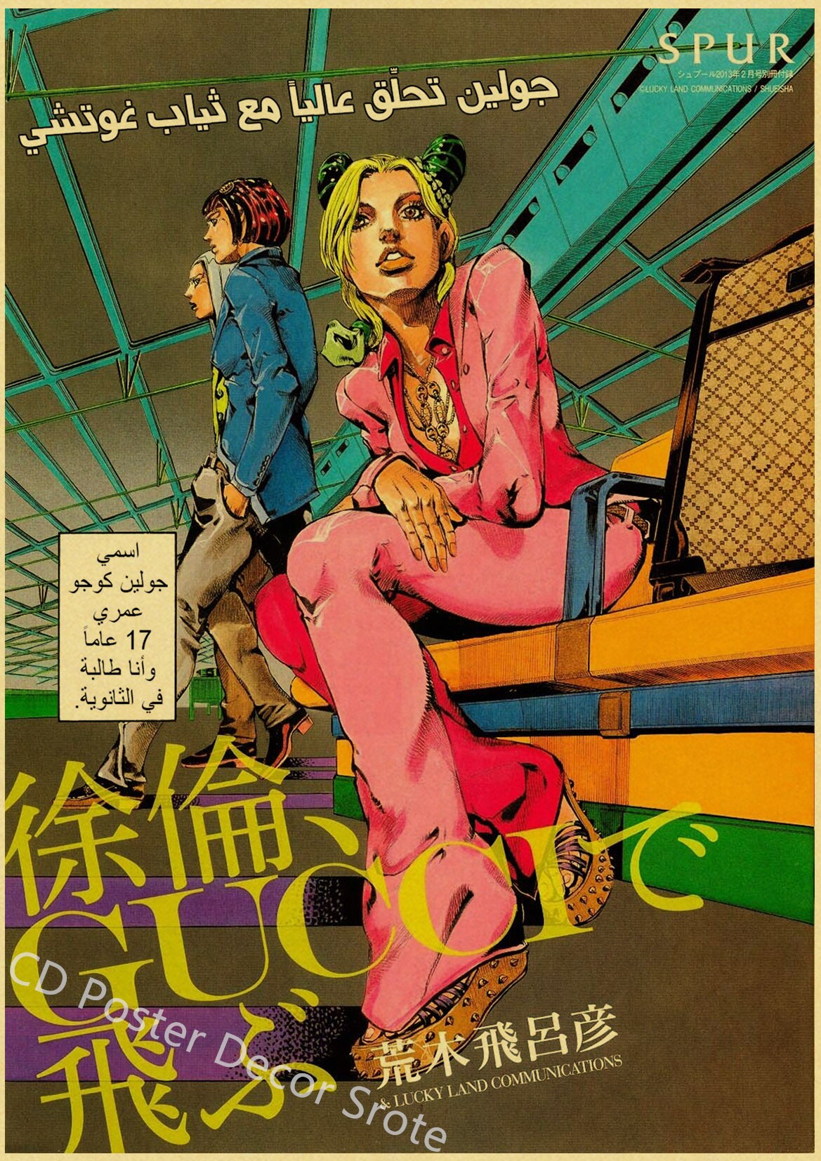 JoJo Bizarre Adventure Design Hot Arrival Poster | JoJo's Bizarre ...