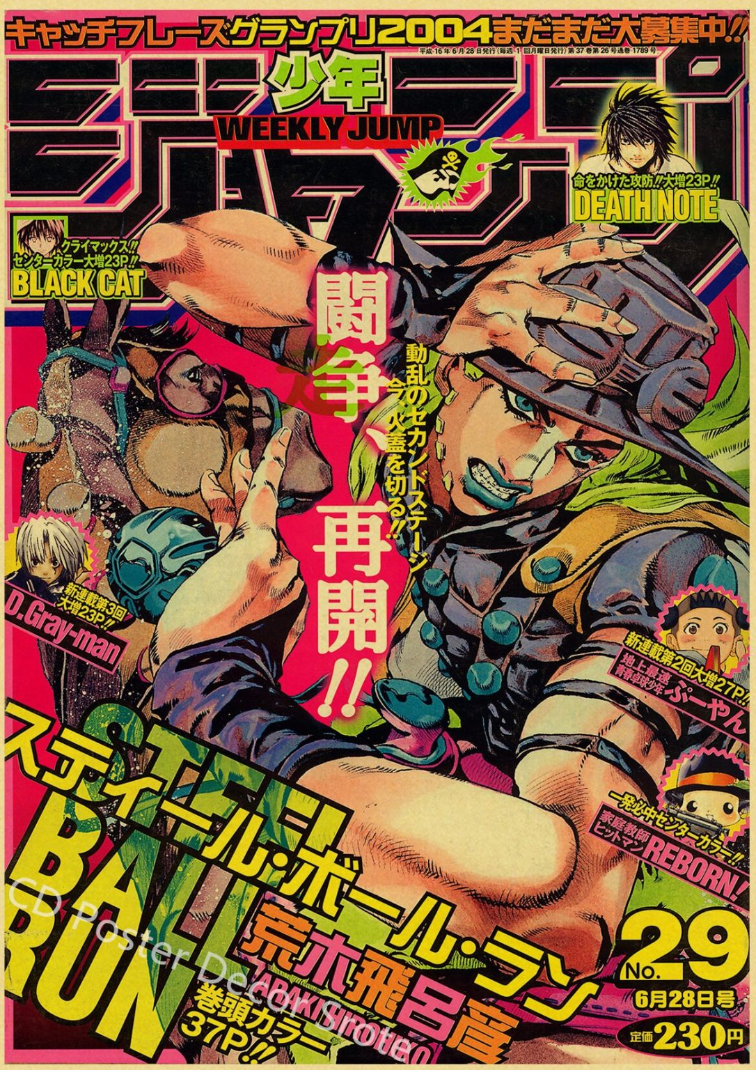 Anime JoJo Bizarre Adventure Retro Chart-topper Poster | JoJo's Bizarre ...