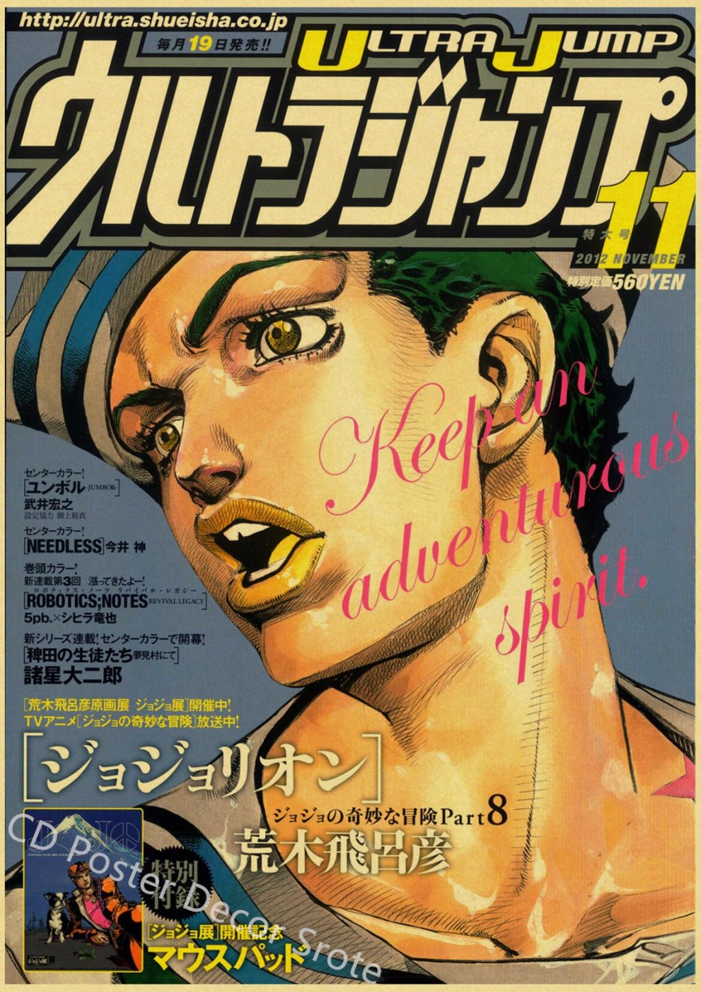 JoJo's Bizarre Adventure Posters Collection 2024