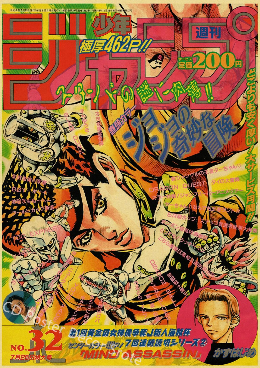 Best JoJo Bizarre Adventure Anime Poster | JoJo's Bizarre Adventure Shop