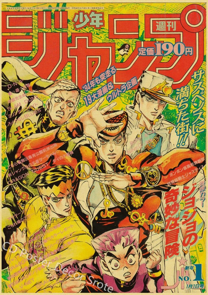 JoJo Bizarre Adventure Design Poster | JoJo's Bizarre Adventure Shop